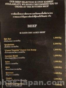 熟成肉で有名なバンコクのステーキハウス『ARNO’S』は本店がオススメ | タイトク｜知って得するタイ・バンコクなどの旅行・観光・グルメ情報